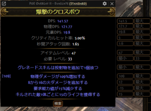 【POE2】最新版！アイテム売る時のお供！POE2 Overlayの紹介 POE2相場の調べ方！ | あにぱれっと