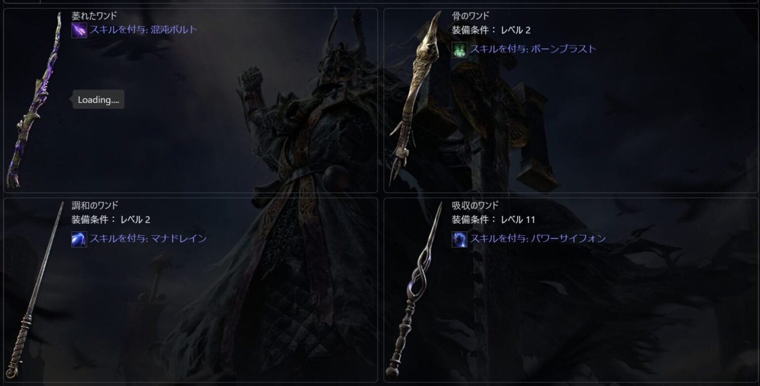 【PoE2】poe2dbの使い方解説｜クラフト・MOD・ユニーク確認の必須サイト | あにぱれっと