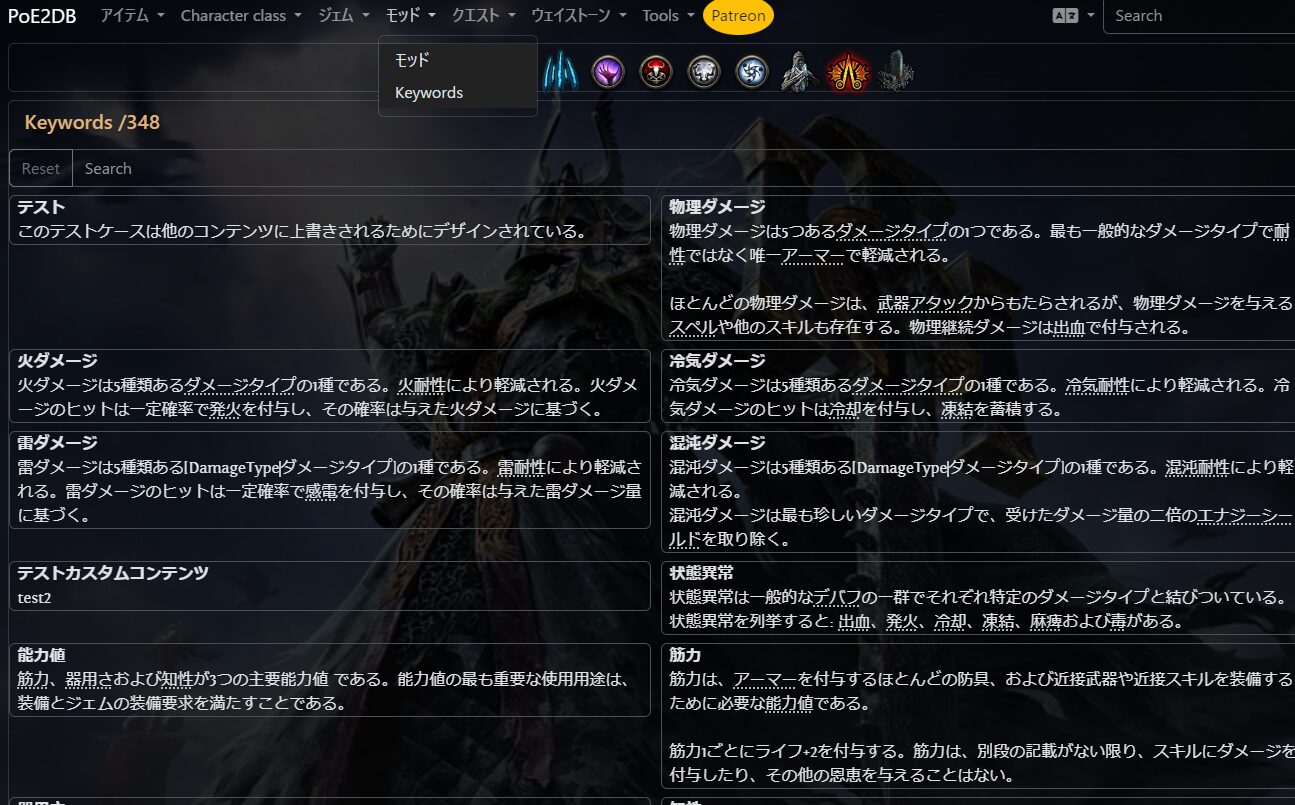 【PoE2】poe2dbの使い方解説｜クラフト・MOD・ユニーク確認の必須サイト | あにぱれっと